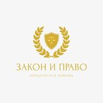 Закон и Право (60-letiya Oktyabrya Avenue No:17), hukuk büroları  Moskova'dan