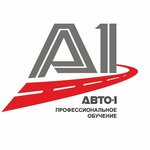 Авто-1 (Serova Street No:35), sürücü kursları  Kazan'dan