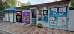 Grocery store (Bishkek, Joomart Bokonbayev Street), market  Bişkek'ten