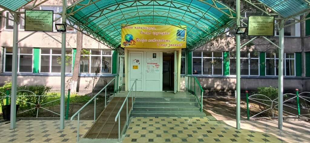 Ortaokul Secondary Comprehensive School No. 11, Bişkek, foto