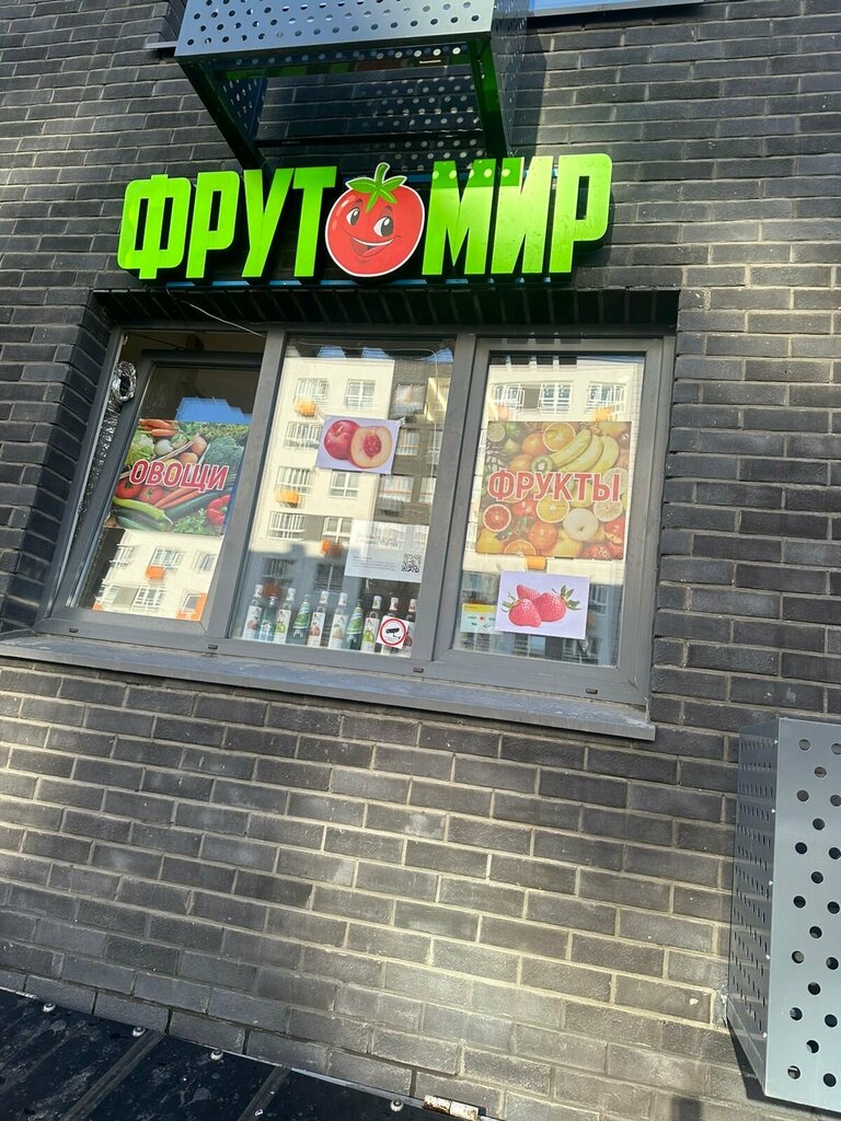 Manavlar Овощи и Фрукты, Moskova ve Moskovskaya oblastı, foto