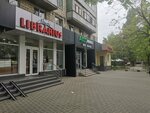 Librarius (strada Calea Ieșilor No:5), kitap mağazaları  Kişinev'den