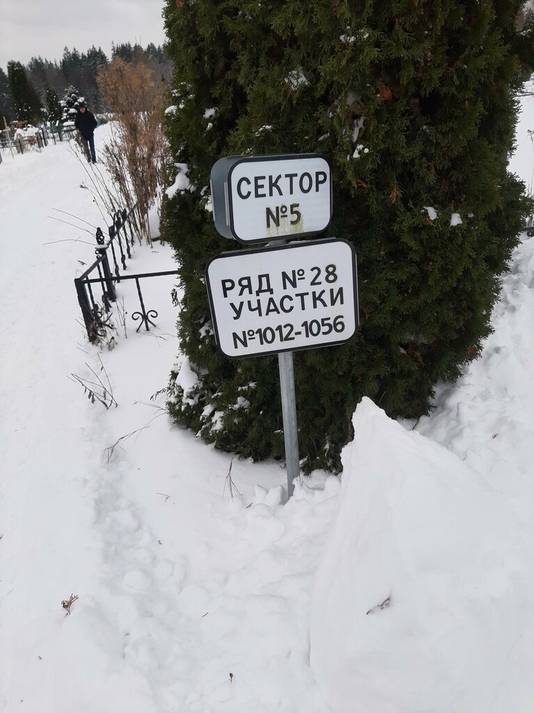 Mezarlıklar Zaharyckija mogilki, Zaslavl, foto