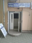 Mobitel (Bazarnaya ulitsa No:25/3), telefon tamir servisi  Kropotkin'den