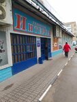 ИнтеррА (ulitsa Ordzhonikidze No:1), market  Balaşov'dan