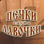 Pechki Lavochki (Vysotnaya Street No:2), saunalar  Krasnoyarsk'tan