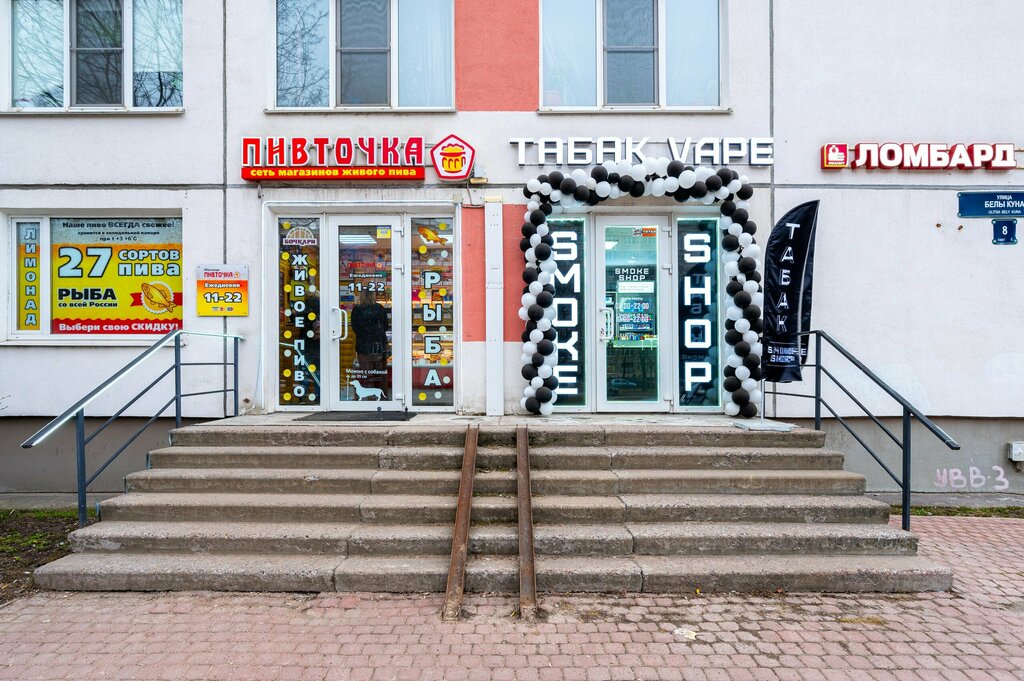 Tütün, sigara mağazaları Smoke Shop, Saint‑Petersburg, foto