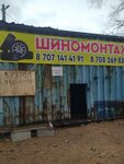Tire service (No:117, DP Tan-2030), oto lastik tamiri  Almatı eyaletinden