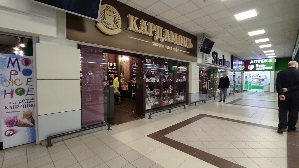 Çay mağazaları Wonderland, Volgograd, foto