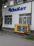 Elkat (Kurmanjan datka Street No:181, Osh), i̇nternet hizmet sağlayıcıları  Osh'tan