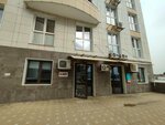 Салон красоты (Krasnaya Street No:176лит1/1), güzellik salonu  Krasnodar'dan