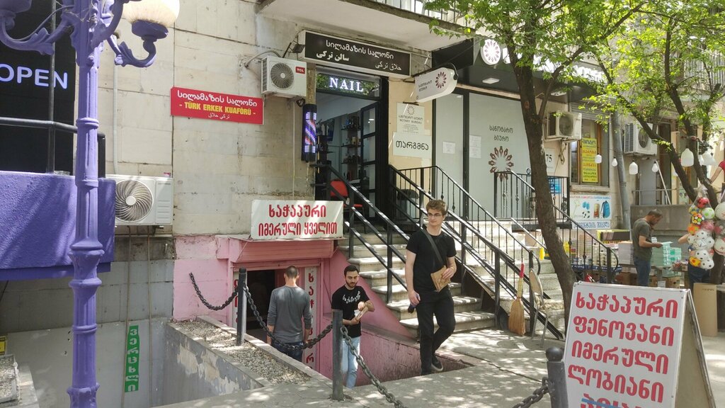 Güzellik salonu სილამაზის სალონი, Tiflis, foto