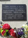Герою Советского Союза Спиридону Кирилловичу Полищуку (Kurortny prospekt No:10), anıt levhası, anıt taş  Zelenogradsk'tan