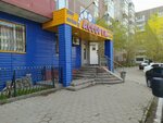 Assorti (No:16, mikrorayon Gulder-1), market  Karağandı'dan