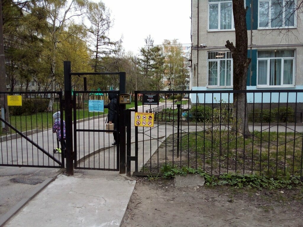 Anaokulları Gbdou Detsky sad № 86, Saint‑Petersburg, foto