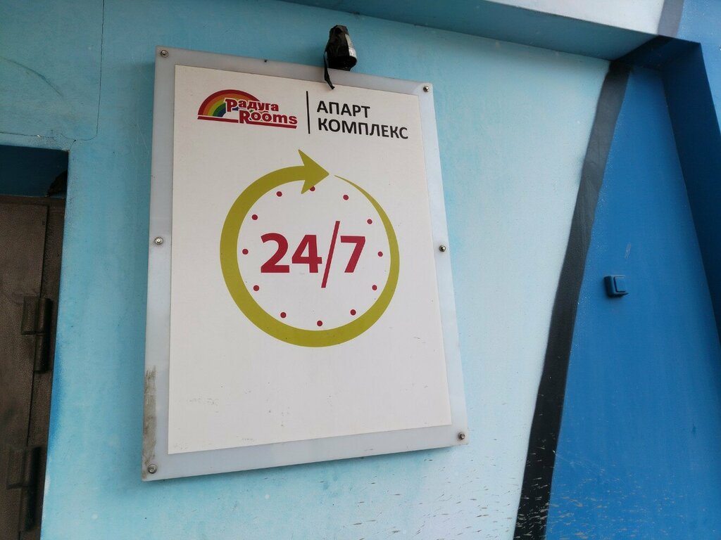 Emlak ofisi Радуга Rooms, Kirov, foto