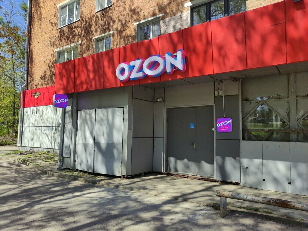 Teslimat noktası Ozon, Sergiyev Posad, foto