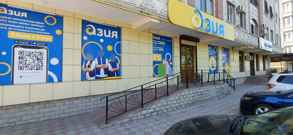 Süpermarket Asia, Bişkek, foto