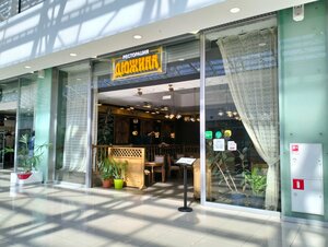 Дюжина (prospekt imeni 50 let Oktyabrya No:91Д), restoran  Saratov'dan