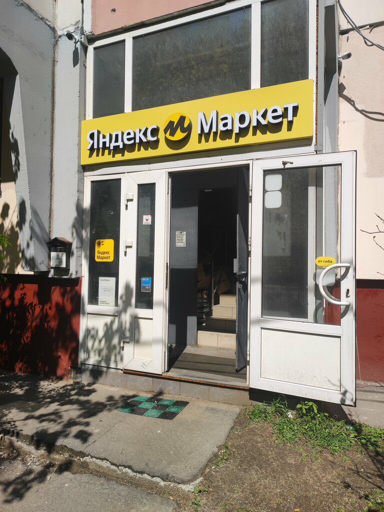 Teslimat noktası Yandex Market, Moskova, foto