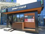 COFFEE LIKE (Altai Territory, Barnaul, Chernishevskogo Street), kahve dükkanları  Barnaul'dan