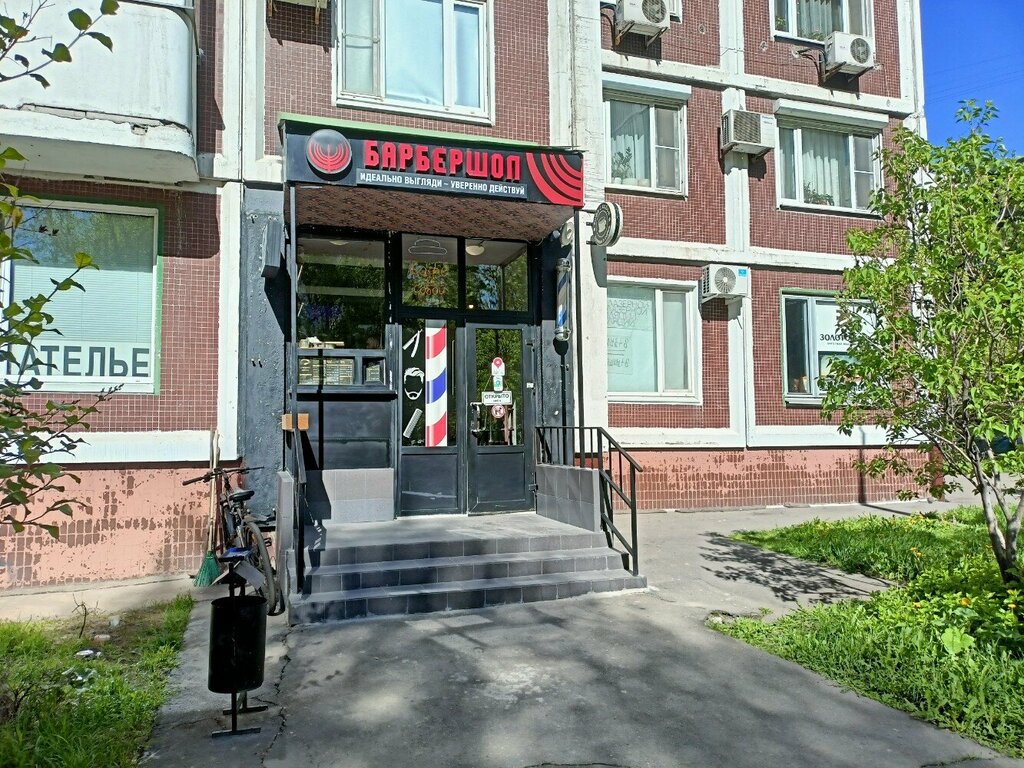 Terziler Makhtob Lab, Moskova, foto