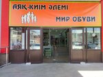 M_brand.tdk (Aqın Sara street No:119), ayakkabı mağazaları  Taldıkorgan'dan