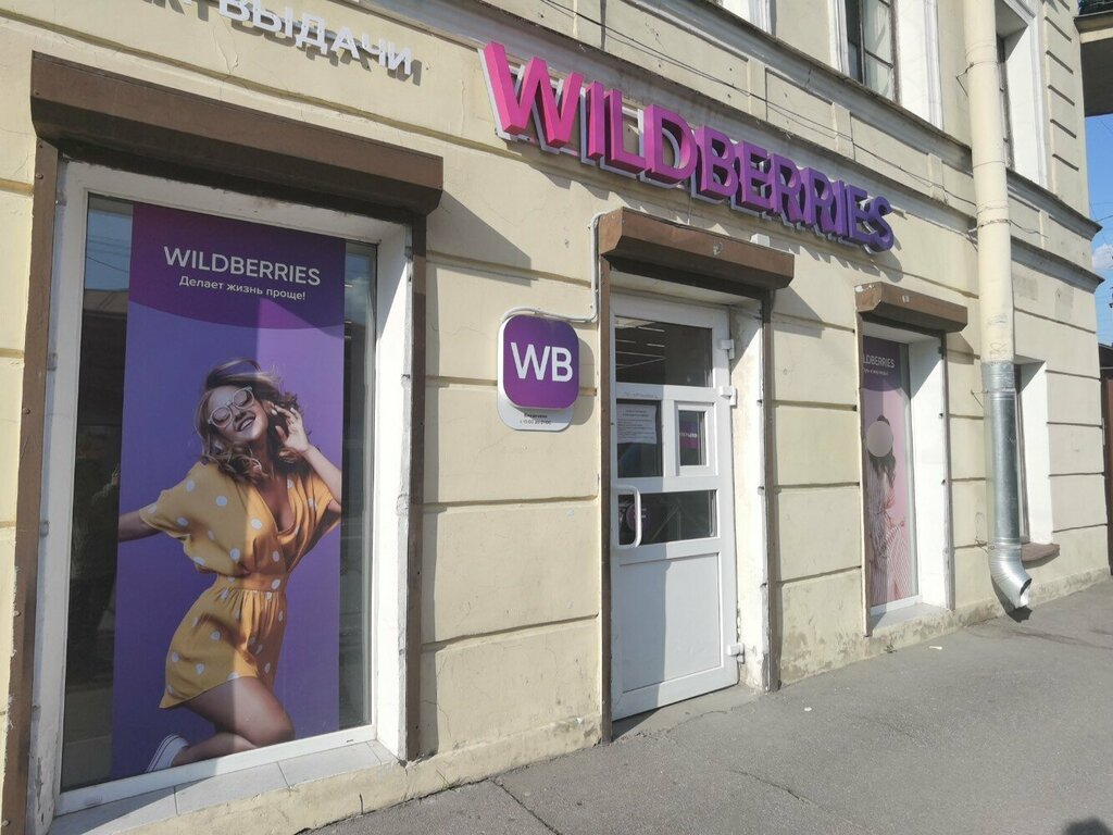 Parsel otomatı Цайняо, Saint‑Petersburg, foto