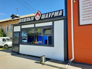 Shashlyk tandyrnyj (Ýrojaınaıa kóshesi No:22), fast food  Kostanay'dan