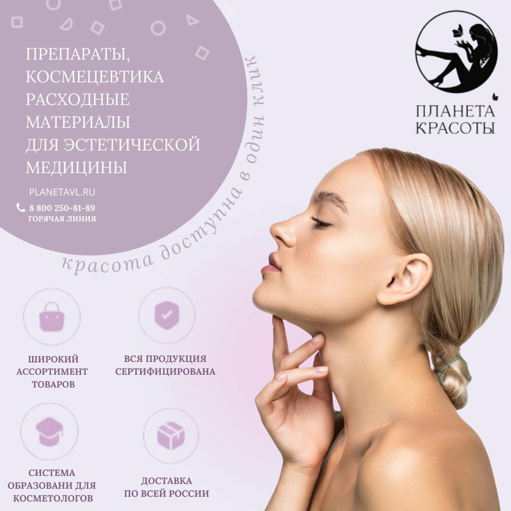 Güzellik merkezi ekipmanları Planeta Krasoty, Vladivostok, foto