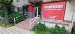 Francesco Donni (Isa Akhunbayev Street No:137), ayakkabı mağazaları  Bişkek'ten