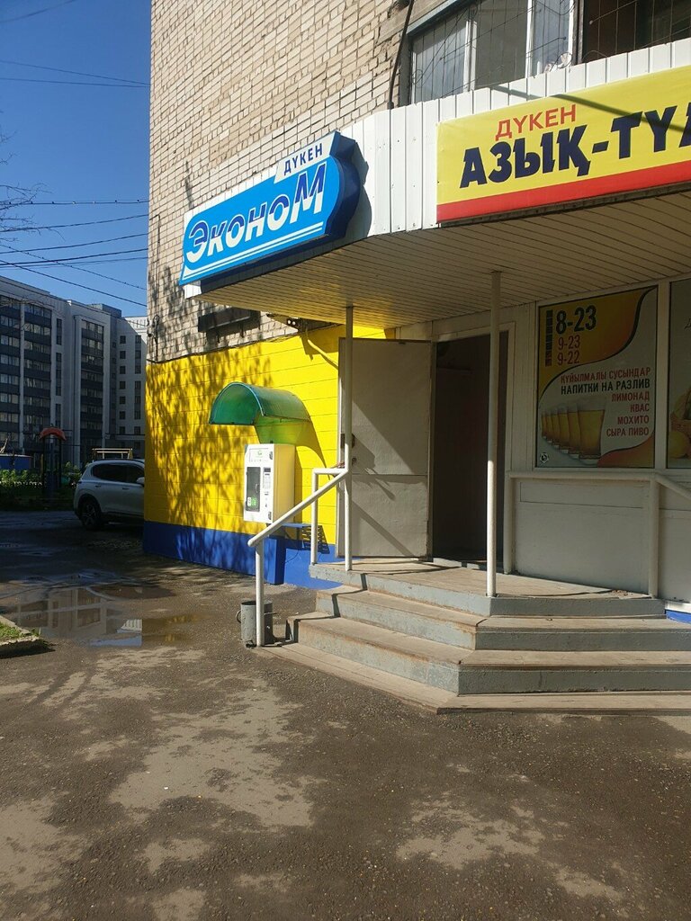 Market Econom, Petropavl (Petropavlovsk), foto