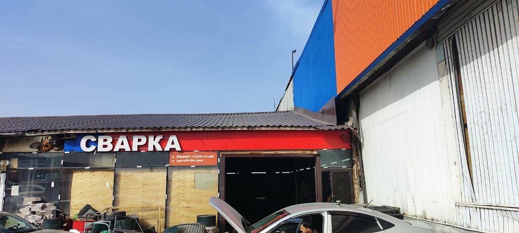 Otomobil servisi АрмАвто, Moskova, foto