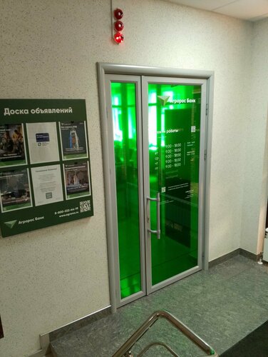 Döviz büroları Агророс, Ulyanovsk, foto