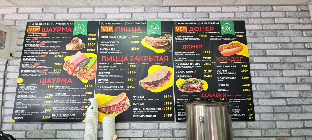 Kafe Вот Это Шаурма, Kazan, foto