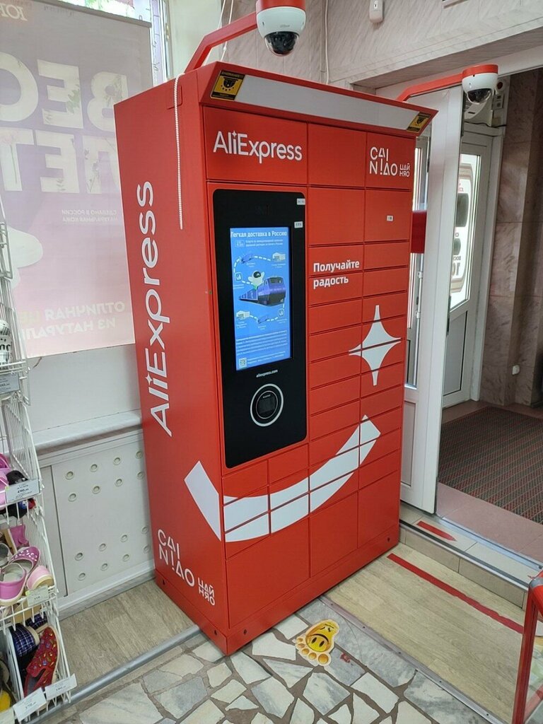 Parsel otomatı Цайняо, Cheboksary, foto