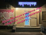 Мир сладостей (Elbrusskiy prospekt No:100), pasta, şekerleme ve tatlı  Tyrnauz'dan