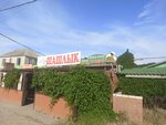Уют (Sovetskaya ulitsa No:248, selo Divnoye), kafe  Stavropolski krayından