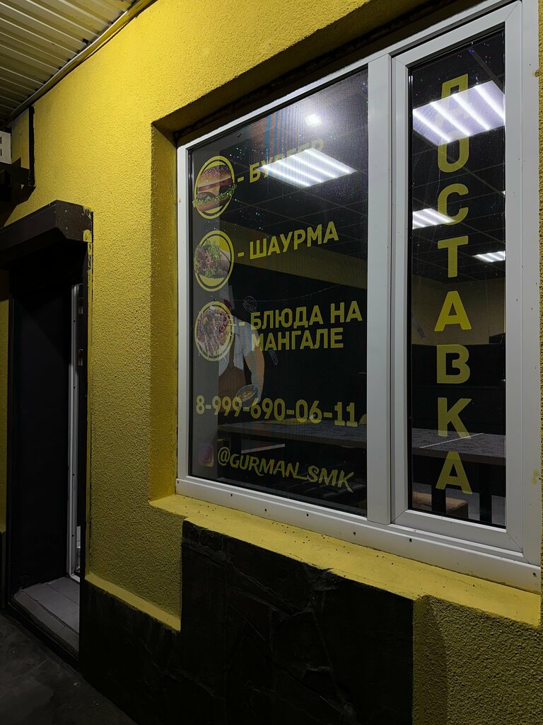 Kafe Gurman, Semikarakorsk, foto