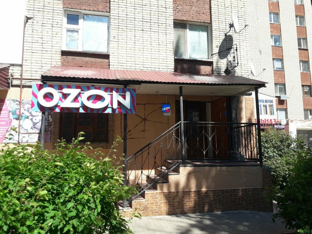 Teslimat noktası Ozon, Oral (Uralsk), foto