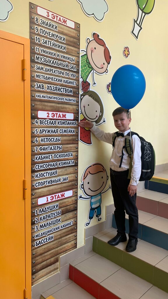 Anaokulları Средняя общеобразовательная школа № 569, дошкольное отделение, Saint‑Petersburg, foto