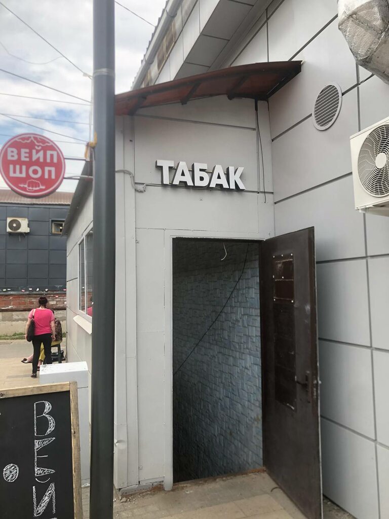 Tütün, sigara mağazaları VaPe_ZonE, Moskova ve Moskovskaya oblastı, foto