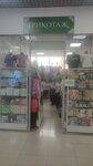 Белорусский трикотаж (Pobedy Avenue No:144), örme üretimi  Penza'dan