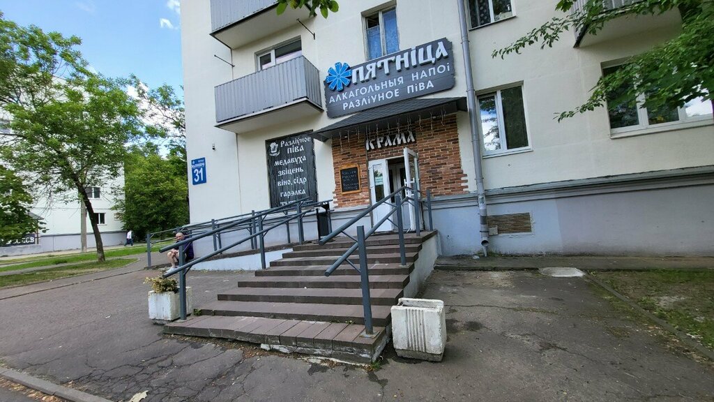 Alkollü içecekler Пятница, Minsk, foto