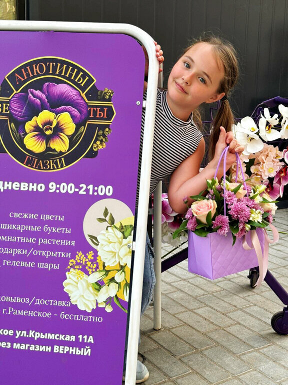 Çiçekçiler Anyutiny Glazki, Ramenskoye, foto