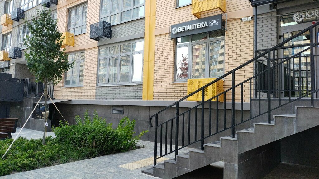 Veteriner eczaneleri КЗВС, Krasnodar, foto