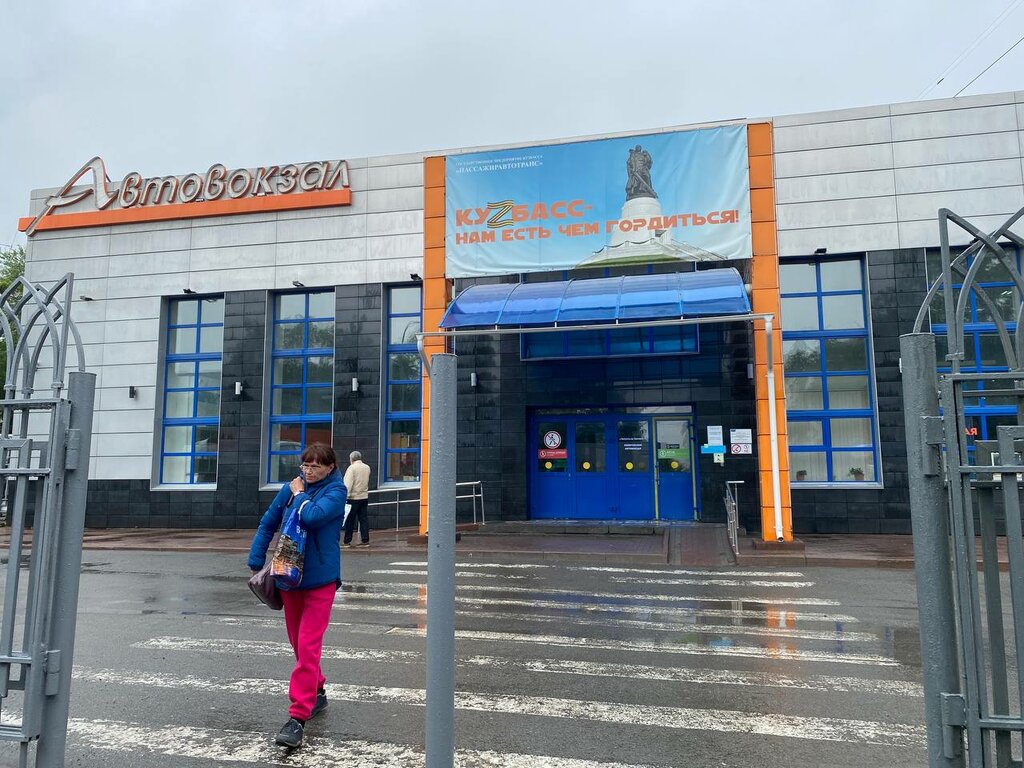 Fast food Подорожник, Kemerovo, foto