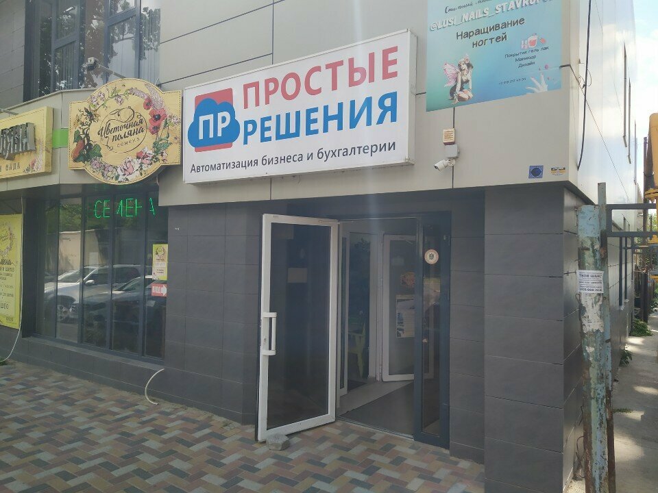 Manikür-pedikür Dyachenko nails, Stavropol, foto