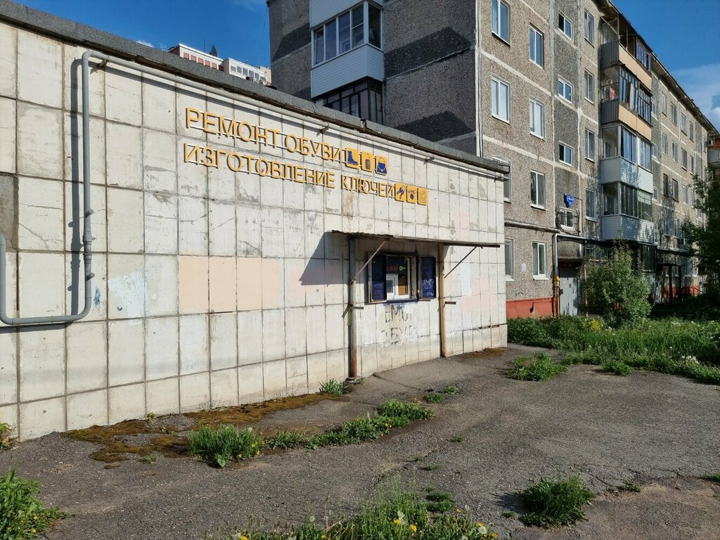 Ayakkabı tamiri Ремонт обуви, Perm, foto