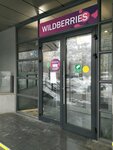 Wildberries (Sovetskaya ulitsa No:43А, khutor Belogorskiy), teslimat noktası  Rostovskaya oblastından